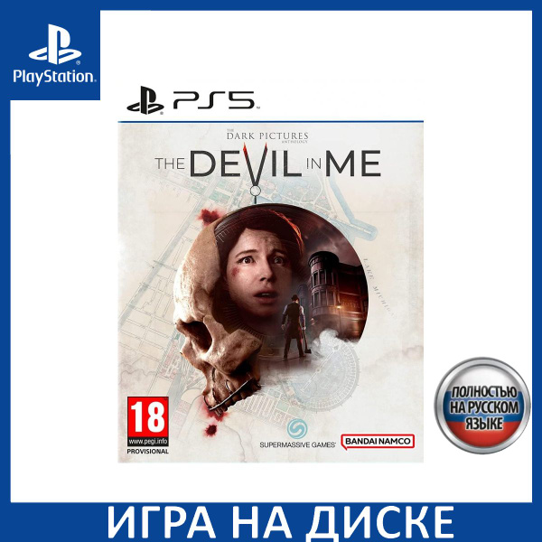 Игра The Dark Pictures: The Devil In Me Русская Версия (PS5 ...