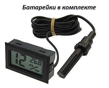Термометр, гигрометр электронный с выносным датчиком 1,5м / Градусник ...