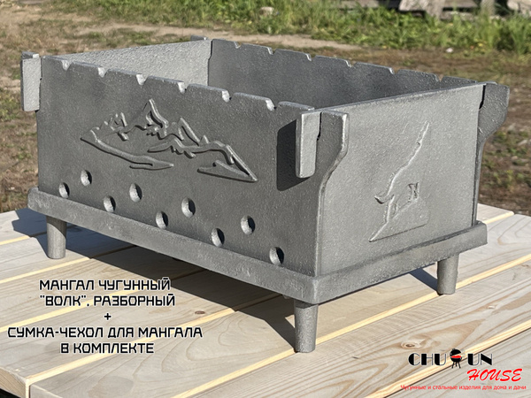 Мангал, Чугун, 38x24x20 см купить по выгодной цене в интернет-магазине ...