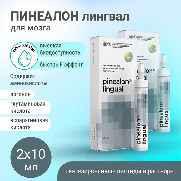 Пинеалон лингвал Peptides (центральная нервная система) 2 упаковки по ...