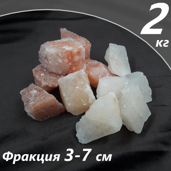 Розовая гималайская кусковая соль для бани и сауны - купить по выгодной ...