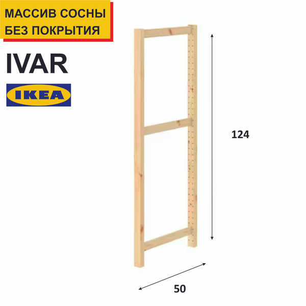 Ребро жесткости для стеллажа Ребро жесткости для стеллажа_IVAR_bok_124 ...