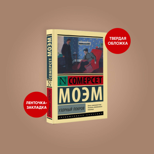 Узорный покров - купить с доставкой по выгодным ценам в интернет ...