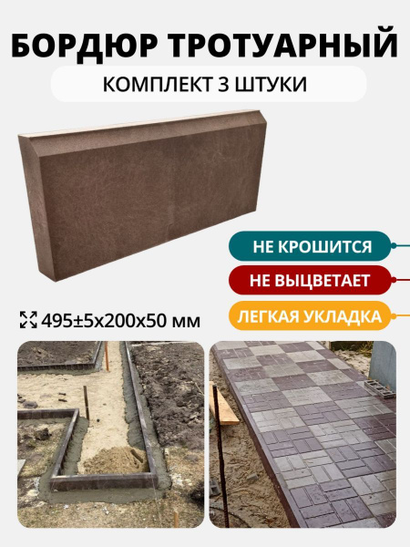 Бордюр садовый НеоКомпозит ППК (Полимерно-песчаный композит)х20 см ...