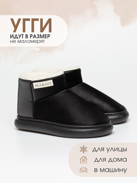 Тапочки Maridi, 1 - купить с доставкой по выгодным ценам в интернет ...