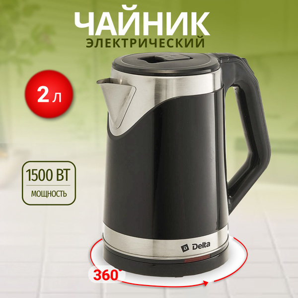 Купить электрический чайник Delta Lux DL-1109, Пластик по низкой цене ...