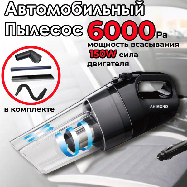 Мощный автомобильный пылесос циклонный, для сухой уборки, От ...