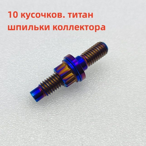 Шпилька резьбовая M8 х 1,25, 10 шт. купить c доставкой на OZON по низкой цене (1343150577)