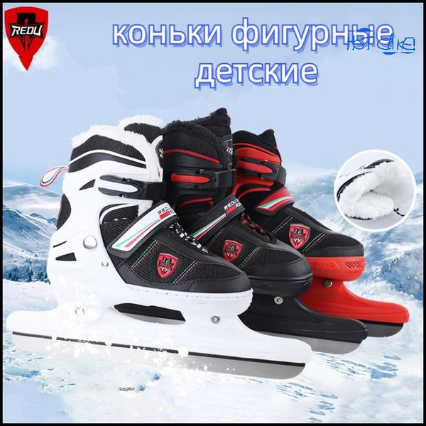 Коньки конькобежные - купить с доставкой по выгодным ценам в интернет ...