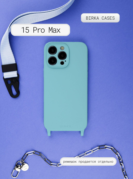 Противоударный чехол с креплением для шнурка или ремешка BIRKA CASES ...