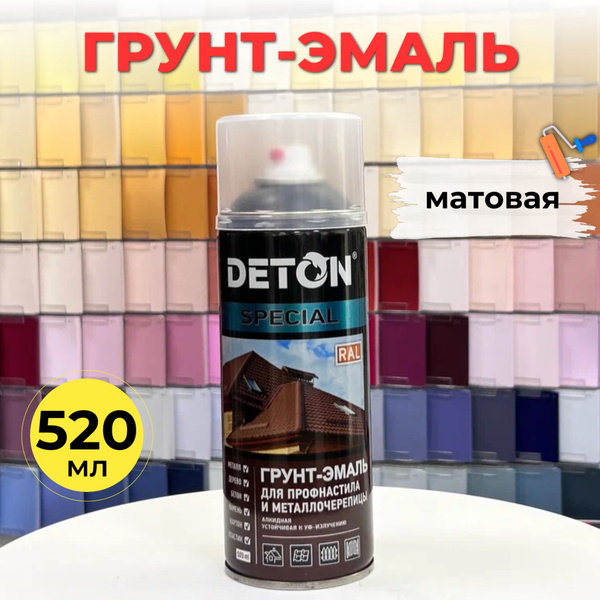 Грунт-эмаль алкидная графитовый серый "Deton Special" аэрозоль RAL 7024 ...