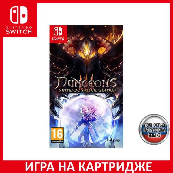 Игра Dungeons 3 - Switch E (Nintendo Switch, Русская версия) купить по ...