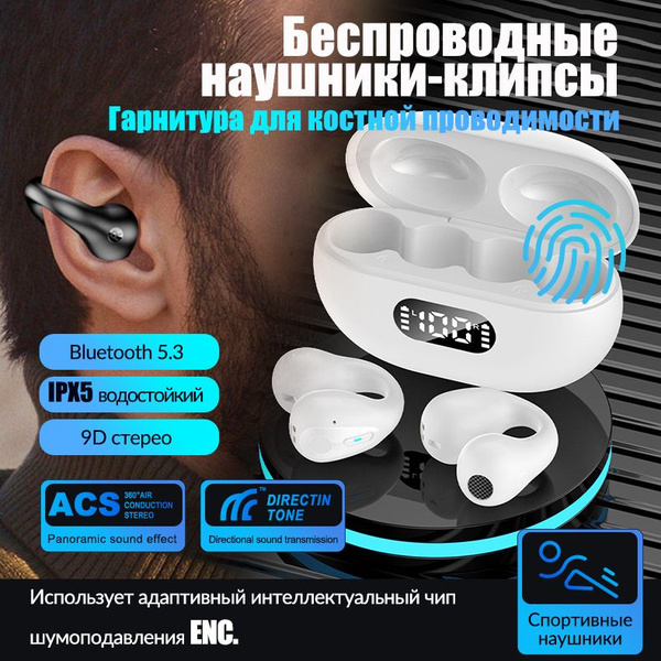 Bluetooth-гарнитура Беспроводные наушники-клипсы Q80 - купить по ...