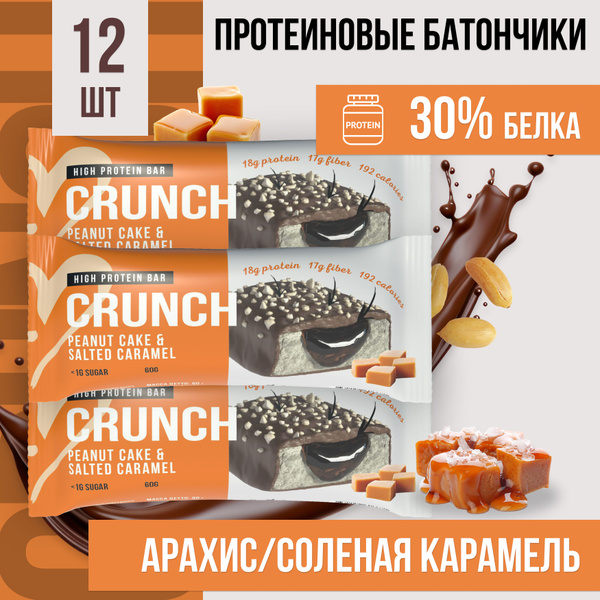Протеиновый батончик BootyBar Crunch, ПП батончики без сахара, 12 шт х ...