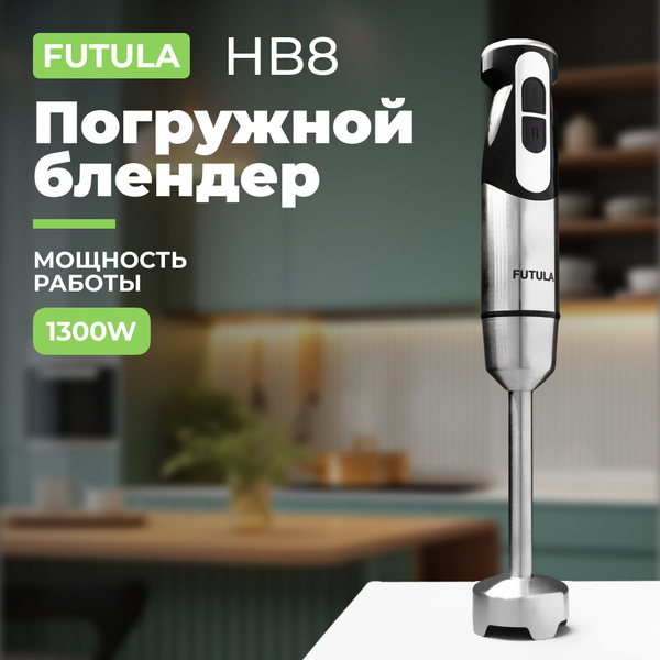 Блендер FUTULA HB8 купить по низкой цене с доставкой в интернет-магазине OZON (1235416598)