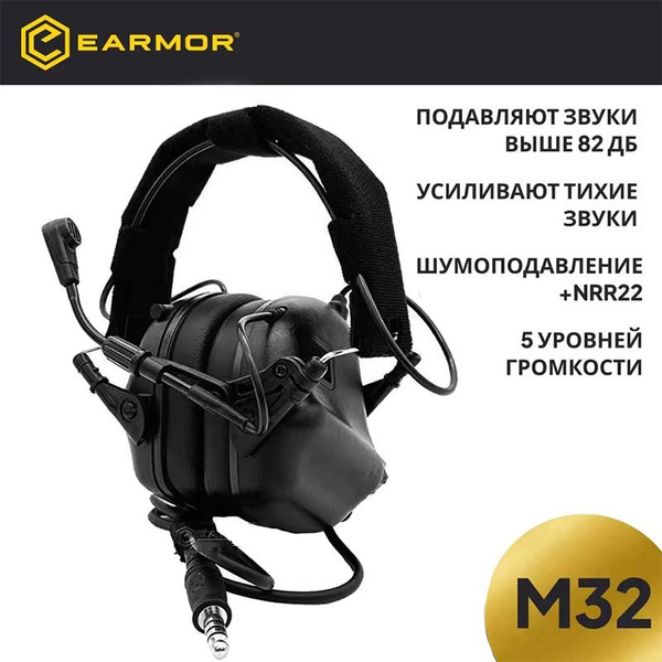 Военные наушники EARMOR для стрельбы - купить с доставкой по выгодным ...