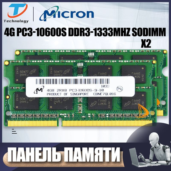 Модуль оперативной памяти Micron Ddr3 1033 МГц Sodimm