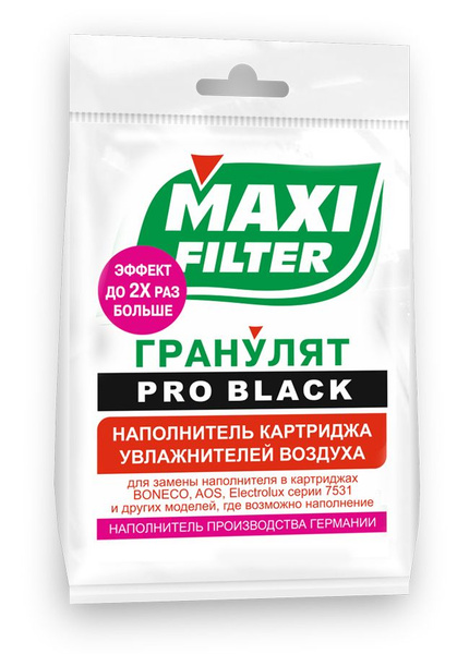 Гранулят MAXI FILTER PRO BLACK- замена наполнителя фильтра-картриджа ...