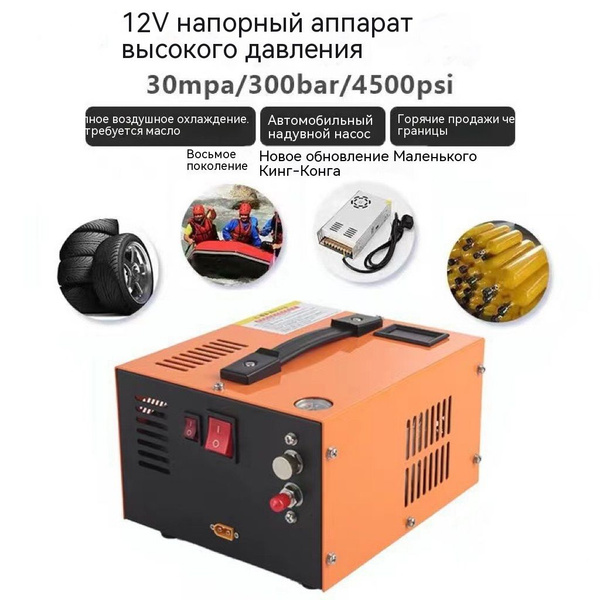 Мощный масляный безводный электронасос высокого давления 4500psi30mpa ...