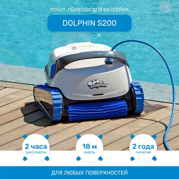 Робот-пылесос для бассейна Dolphin S200 - купить с доставкой по ...