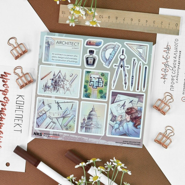Стикеры No kids stickers Q-Pack Architecture, Архитектура, Архитектор ...