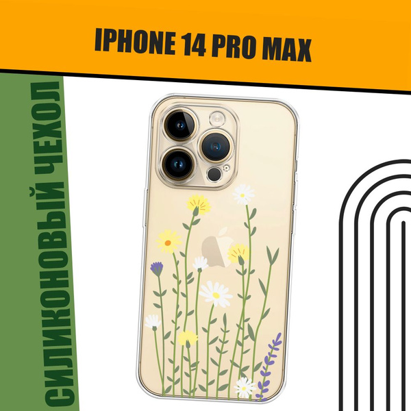 Чехол на Apple iPhone 14 Pro Max (Айфон 14 Про Макс) силиконовый "Пучок ...