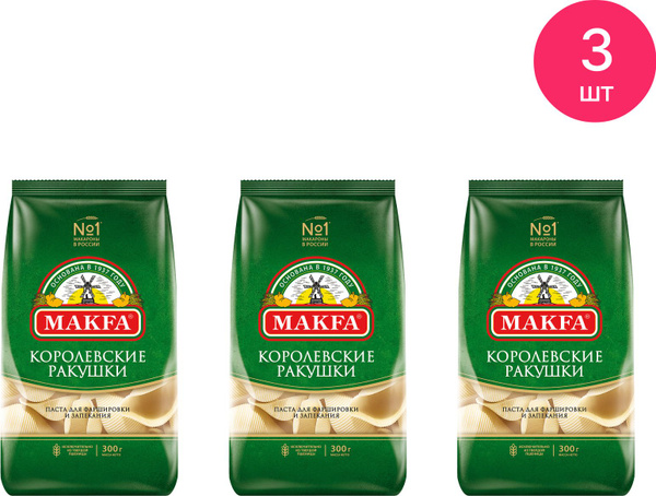Макароны Makfa / Макфа Королевские ракушки, паста для фаршировки и ...