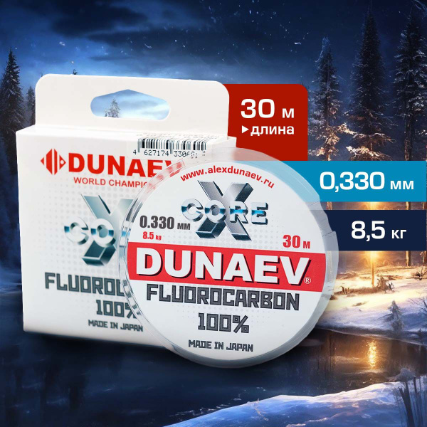 Флюорокарбоновая леска для рыбалки DUNAEV Fluorocarbon_31337_прозрачный_прозрачный, 1 шт. по 30 ...