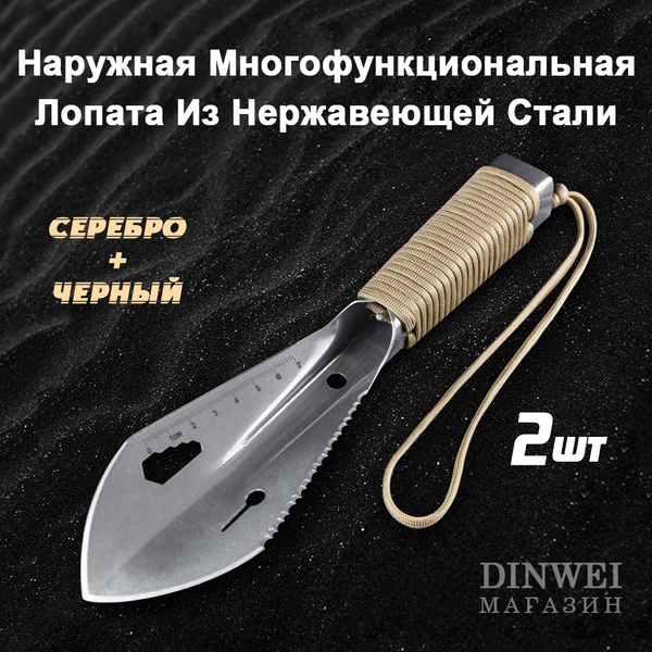 DINGWEI Топор туристический, длина лезвия: 160 см - купить с доставкой ...