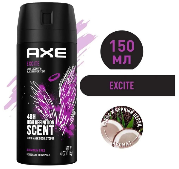 AXE мужской дезодорант спрей EXCITE, Аромат Кокоса и Чёрного перца ...