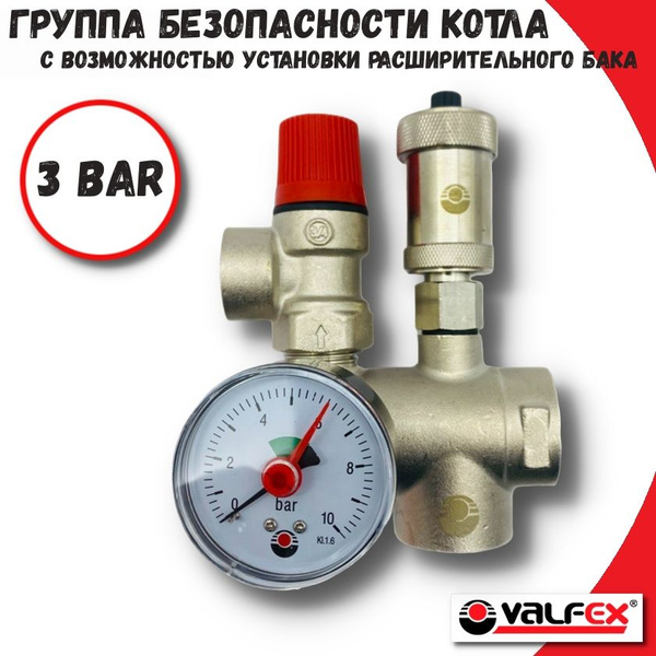 Характеристики Группа безопасности котла компактная VALFEX, 3 бар подробное описание товара ...
