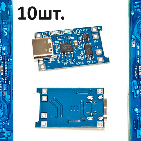 Модуль зарядки TP4056 USB Type-C с защитой (зарядное устройство li-ion ...