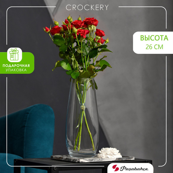 Ваза для цветов прозрачная стеклянная Pasabahce Flora купить вазу в