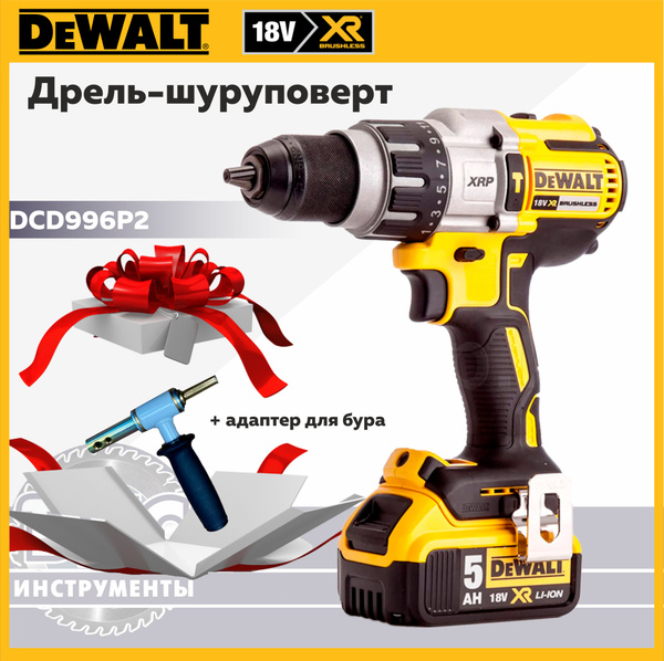 Аккумуляторная ударная дрель-шуруповерт DeWalt DCD996P2 купить на OZON ...