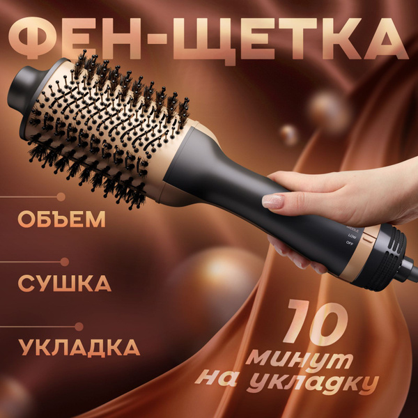 Фен-щетка для волос Leroll MN-B501, черный - купить по выгодным ценам в ...