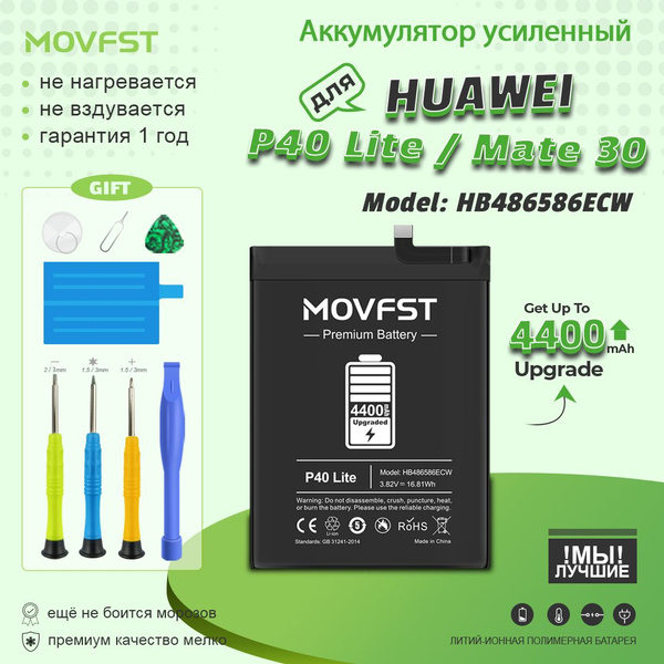 Аккумулятор для телефона HB486586ECW для Huawei P40 Lite Mate 30 Nova 6 ...