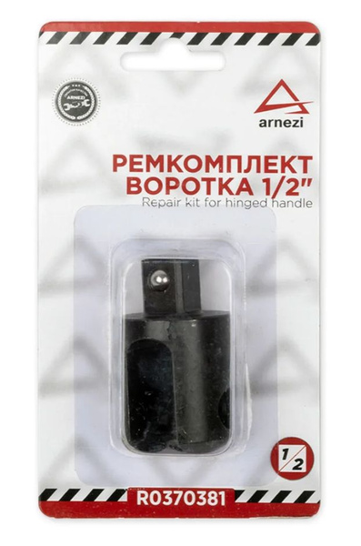 Ремкомплект для воротка усиленного 1/2" ARNEZI R0370381 купить на OZON по низкой цене (1369914131)