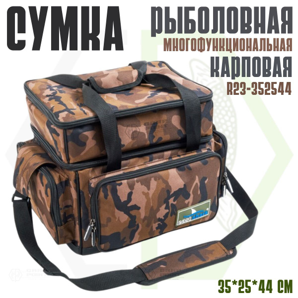 Сумка многофункциональная для рыбалки EastShark CAMO R23-352544 (35*25*44 см.) / Для карповых ...