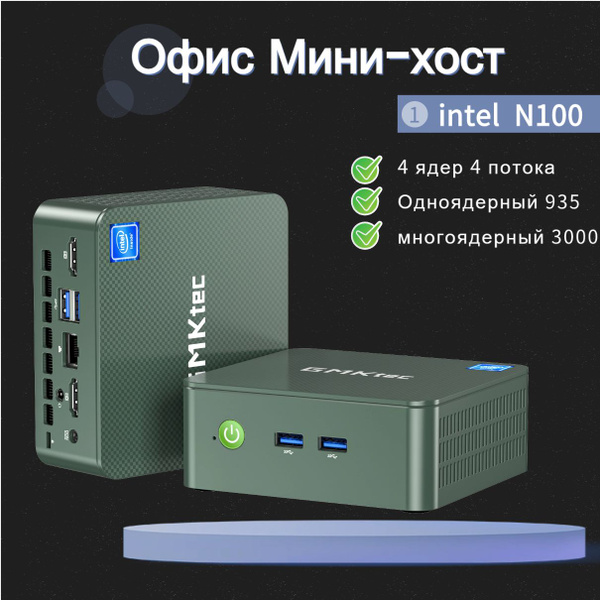 Купить компьютер GMKtec GMK G3, по низкой цене: отзывы, фото ...