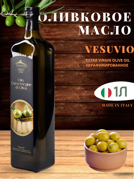 Оливковое масло Olio Extra Virgin di Oliva - купить с доставкой по ...