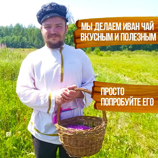 Иван-чай гранулированный/ Русский чай ферментированный - купить с ...
