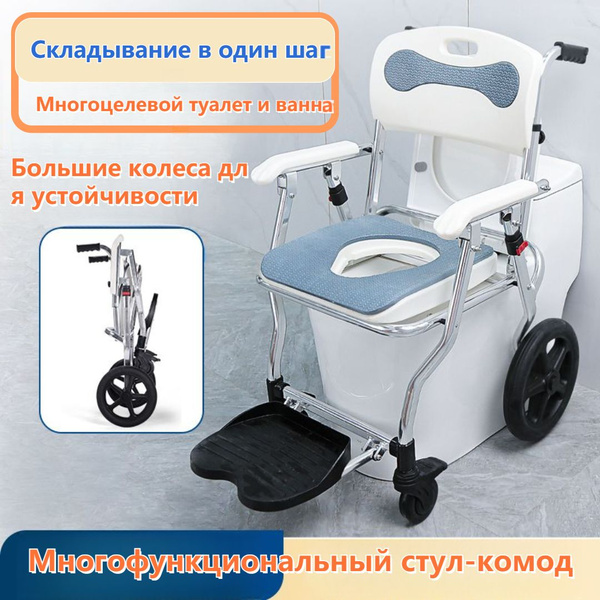 Складной портативный стул-туалет, пожилые домашнего использования стул ...