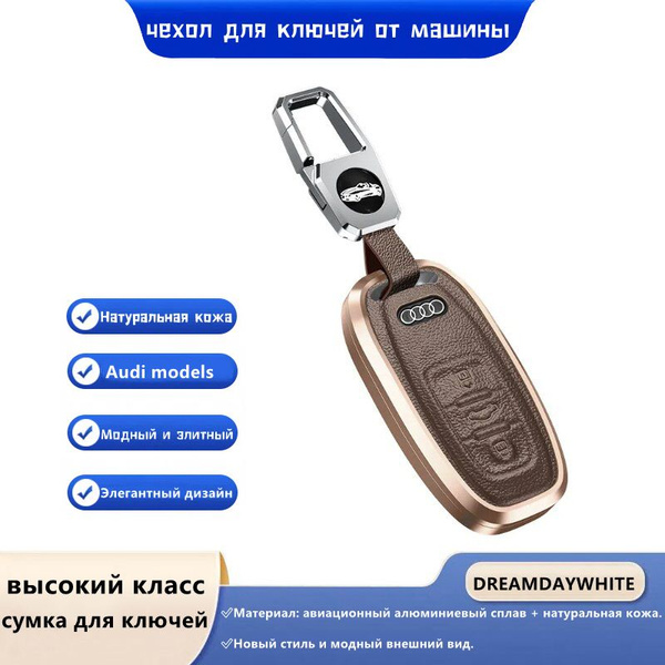 Чехол для дистанционного ключа автомобиля для Audi A1 A3 8v A4 B8 B9 A5