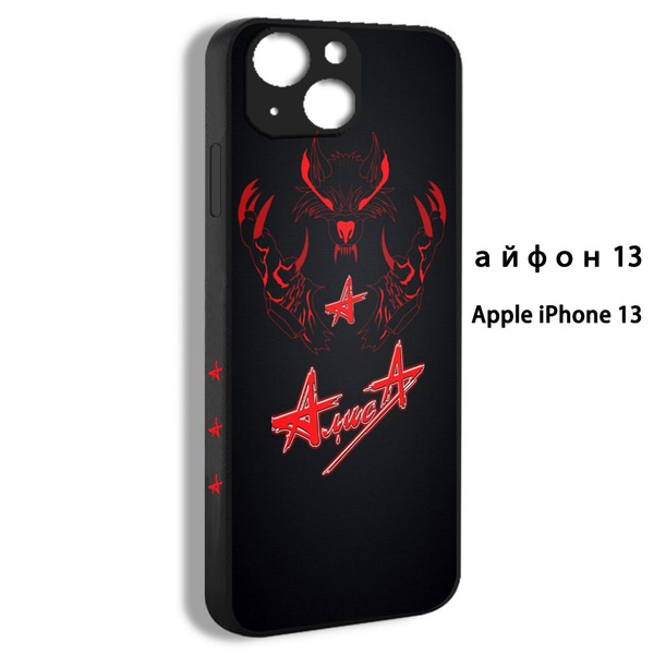 чехол для смартфона Подходит для iPhone 13 Алиса группа логотип EJE36 ...
