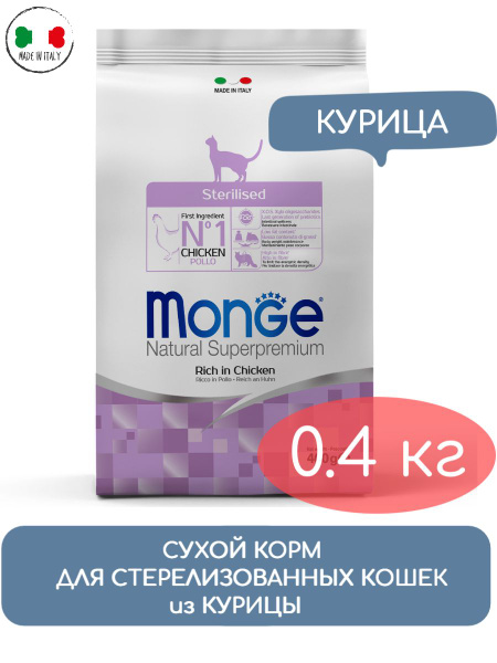 Monge Cat Daily Line Sterilised Сухой корм для стерилизованных кошек ...