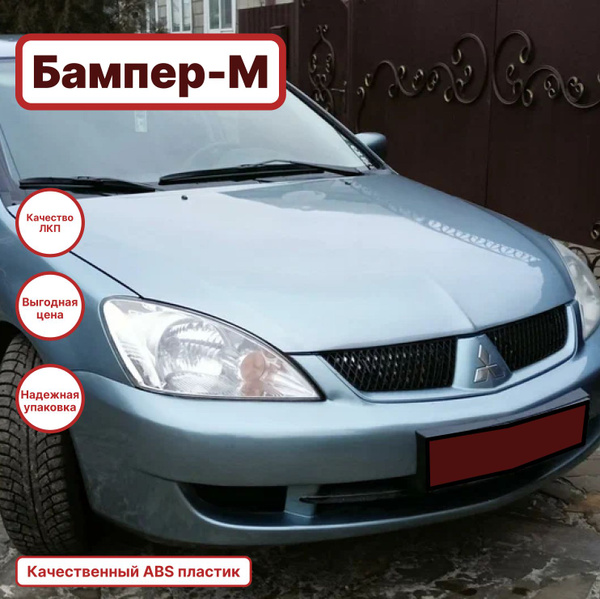 Бампер передний для мицубиси лансер 9 MITSUBISHI LANCER 2004-2007 (IX ...