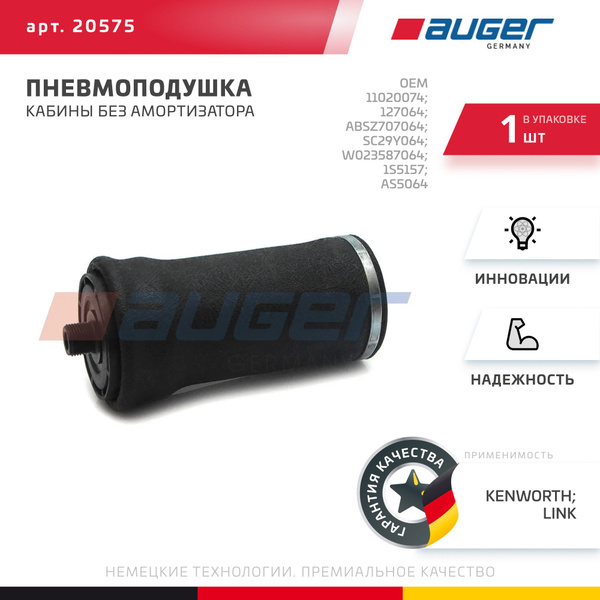 Пневмоподушка Кабины Без Амортизатора - купить по доступным ценам в ...