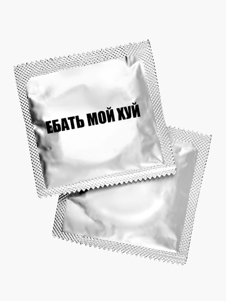 Брелок презерватив - купить с доставкой по выгодным ценам в интернет ...