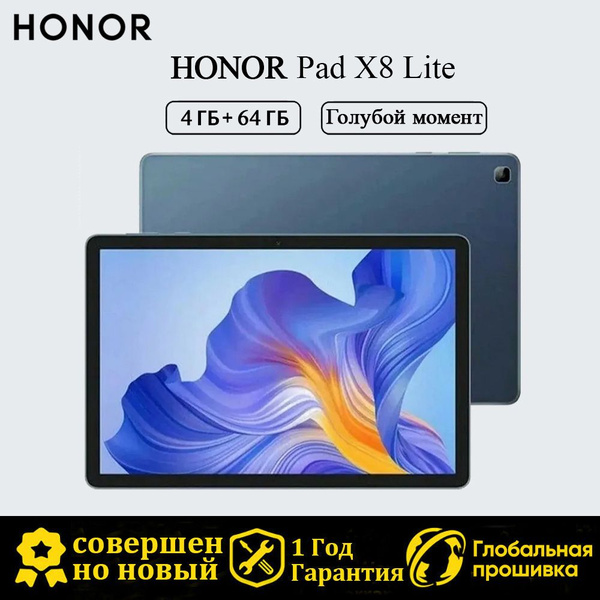 Купить планшет Honor Pad X8 9.7", 64 GB по низкой цене: отзывы, фото ...