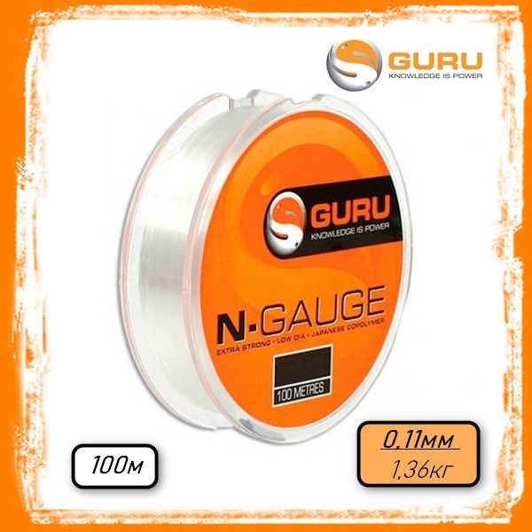 Монофильная леска для рыбалки GURU guru-n-gauge_прозрачный_GNG11, 1 шт ...